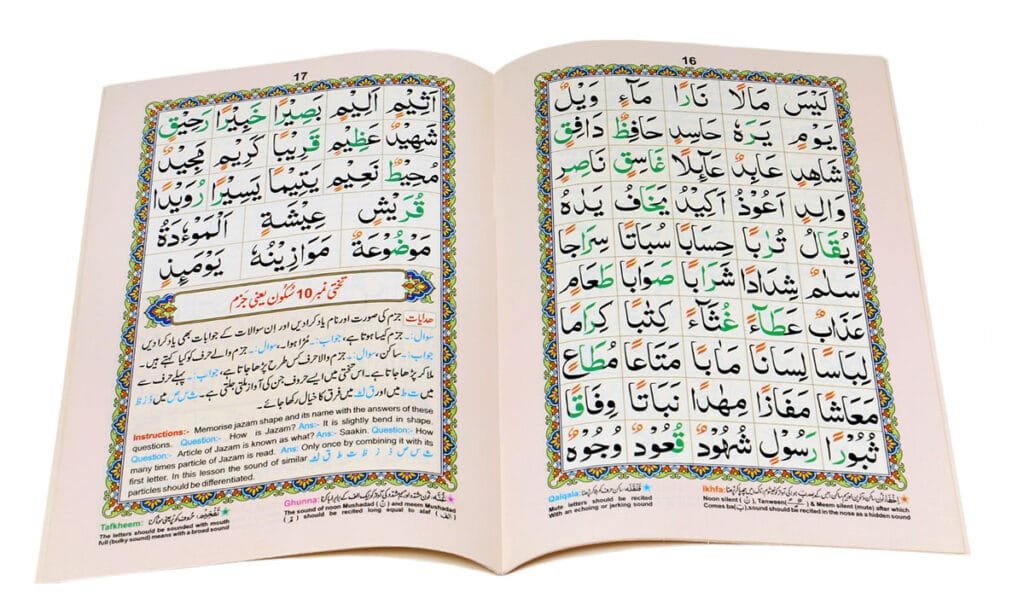 Noorani Qaidah With Tajweed - Naaz Store